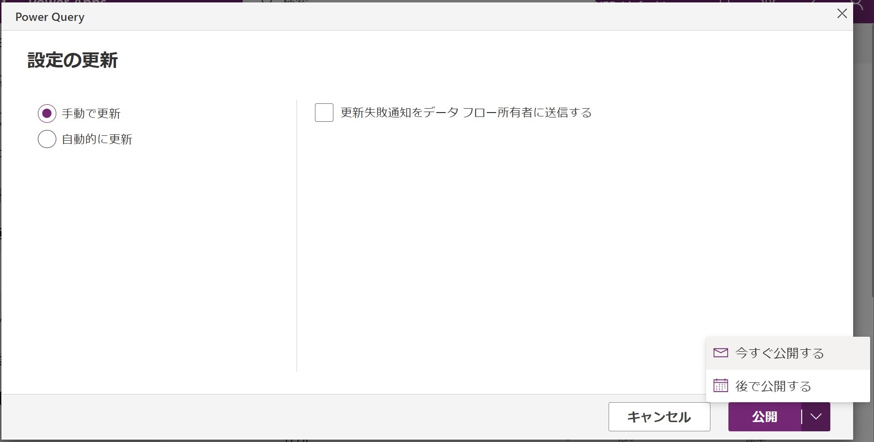 お持ちのExcelをDataverseにサクッと移行してみよう！！ | cloud.config Tech Blog